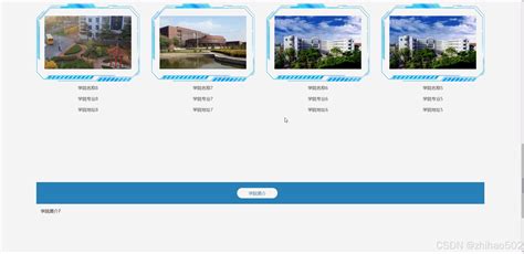 基于flaskvue框架的高考志愿填报指导系统 开题论文程序 计算机毕设 Csdn博客