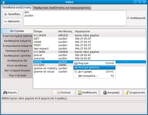 Fslint Duplicate File Finder For Linux