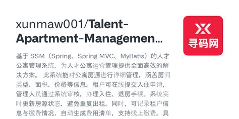 GitHub xunmaw Talent Apartment Management System 基于 SSMSpring