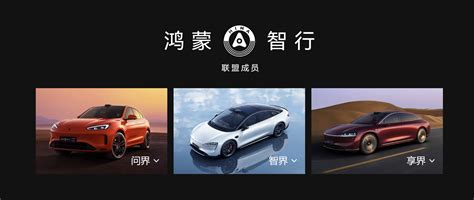 余承东直播说漏嘴？问界智界享界，鸿蒙智行将再添一界，尊界！ 泡泡网