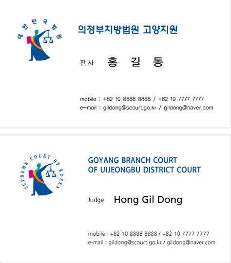 판사 변호사 명함no 6066 네이버 블로그