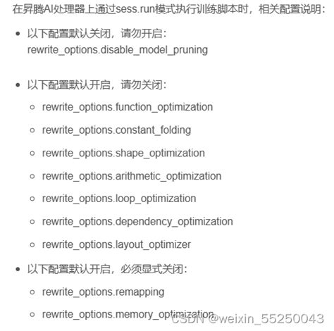 【2023 · Cann训练营第一季】 昇腾ai入门课（tensorflow） 第二章 Tensorflow模型迁移训练 学习笔记使用手工