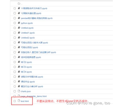 已解决：pyecharts中page页面布局，生成html文件，点击save Config没有反应，不会自动下载json文件pyechartspage无效 Csdn博客