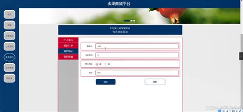 java计算机毕业设计水果商城平台（开题 程序 论文） csdn博客