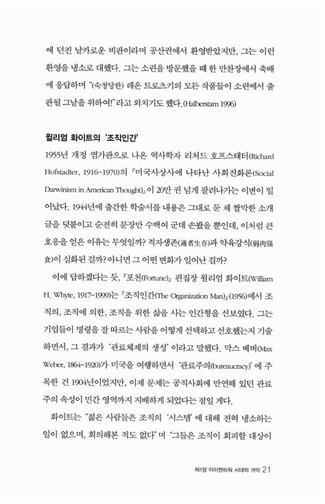알라딘 미리보기 미국사 산책 8