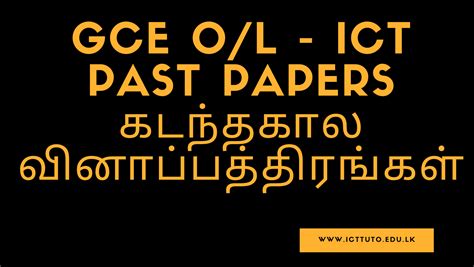 Ict Gce Ol Past Papers Ict Tutorials For Everyone