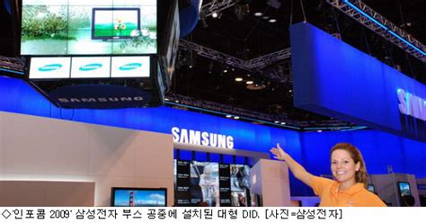 삼성전자 북미 디지털간판 시장공략 강화