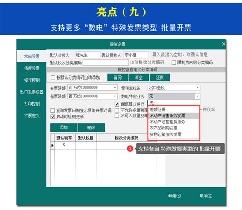 数电(全电)发票 快速导入,批量自动开票,批量冲红,自动回写数电全电发票接口广州明硕信息科技有限公司 数电(全电)发票 快速导入,批量自动开票,批量冲红,自动回写数电全电发票接口广州明硕信息科技有限公司