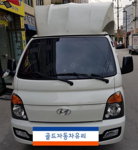 장안동 차유리교체 장안평 골드차유리 현대자동차 순정 전면유리교환 포터2 정품 앞유리교체 및 Skc 마스터즈열차단썬팅 포스팅입니다 네이버 블로그