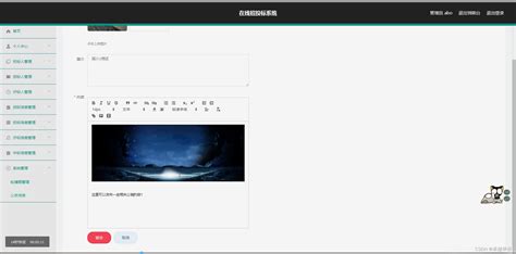 Java毕设项目在线招投标系统计算机（附源码系统数据库lw） Csdn博客