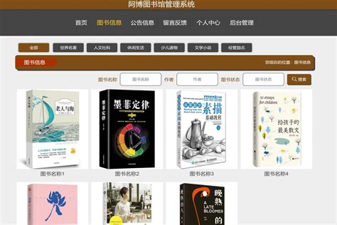 java毕业设计源码下载 基于java springboot 图书馆管理系统 毕设网 计算机毕业设计源码 毕业设计成品 论文下载网