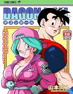 Lots Of Sex In This Future Dragon Ball By Yamamoto Lots Of Sex In This Future Dragon Ball By Yamamoto