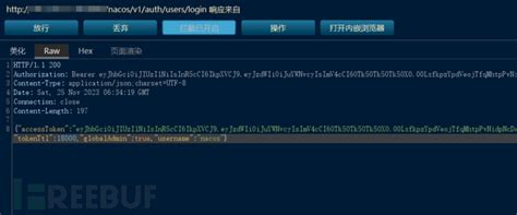 渗透测试 Nacos系统 FreeBuf网络安全行业门户