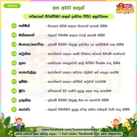 අපේ පාඨශාලාව අපේ පාඨශාලාව Added A New Photo