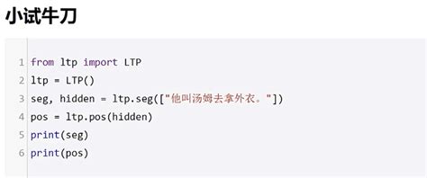 HMM与LTP词性标注之LTP介绍 ltp标注 CSDN博客