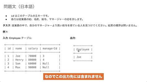 初心者向け Leetcode No181をsqlで解説 Youtube