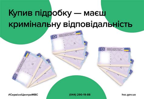 Українцям нагадали про покарання за використання підроблених водійських посвідчень