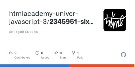 Github Htmlacademy Univer Javascript 32345951 Six Cities 4 Дмитрий