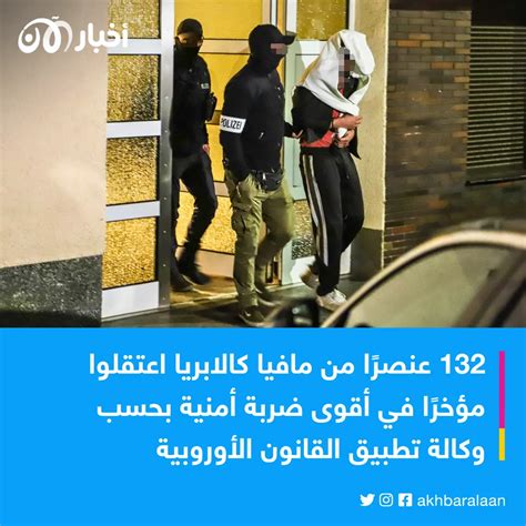 مافيا كالابريا ما قصة أباطرة تهريب المخدرات في أوروبا؟