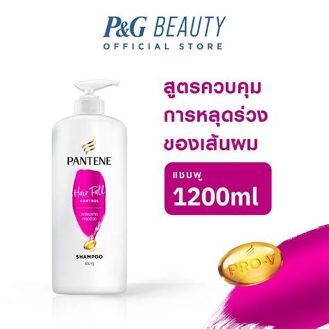 Pantene แพนทีน โปร วี แชมพู สูตรลดผมขาดหลุดร่วง 1 2 ลิตร แพ็คสุดคุ้ม Hairfall Control Pro V