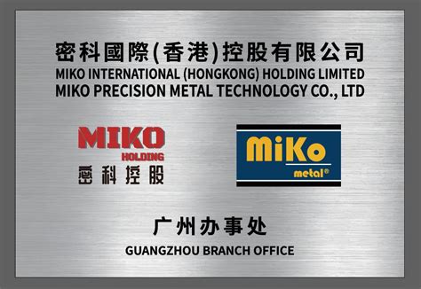 Miko Precision Metal Technology Co Ltd Guangzhou Branch Guangzhou