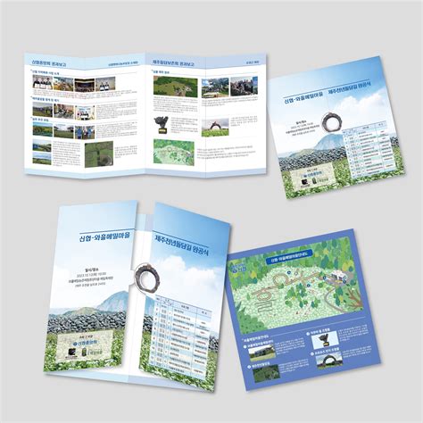 신협와흘메밀마을 4단리플렛 대문접지 전단지·포스터·인쇄물 포트폴리오 크몽