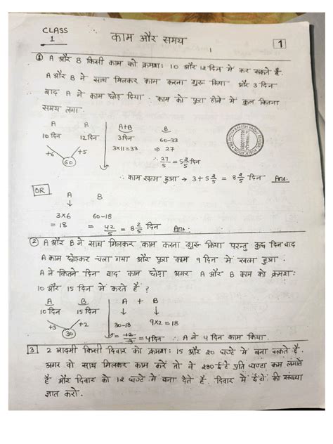 Best Series Math By Mohan Sir Pdf