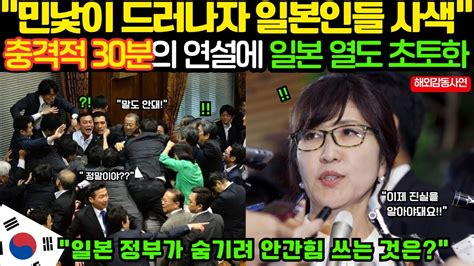 해외감동사연 숨기려 했던 불편한 진실이 드러나자 상상도 못할 위기에 처한 일본 Youtube