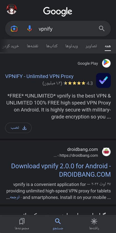 بچه ها سایت دومیه فیلتر نیست وی پی ان رو نصب کنید بعد روی اتو سرور بزارید سه چهار بار بزنید جواب
