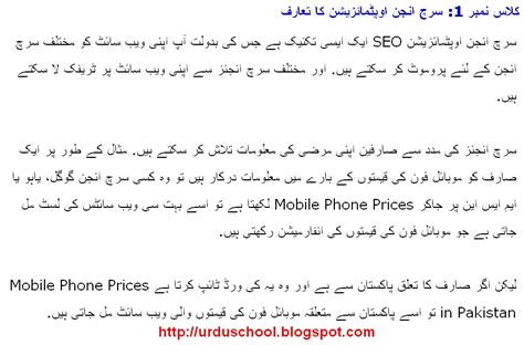 Learn Computer In Urdu Computer Courses In Urdu Seo Introduction In