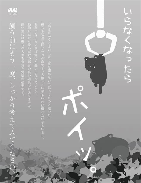 Acjapan