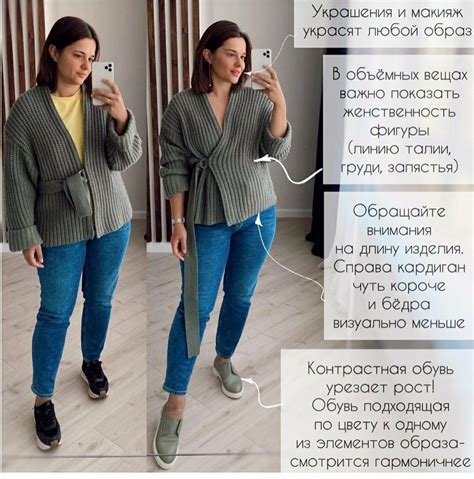 Пин от пользователя Asel M на доске Styles в 2024 г Наряды разных стилей Стиль пышных женщин