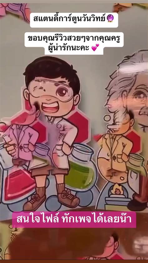 สื่อการสอน ครูอ้อมจัง Reels