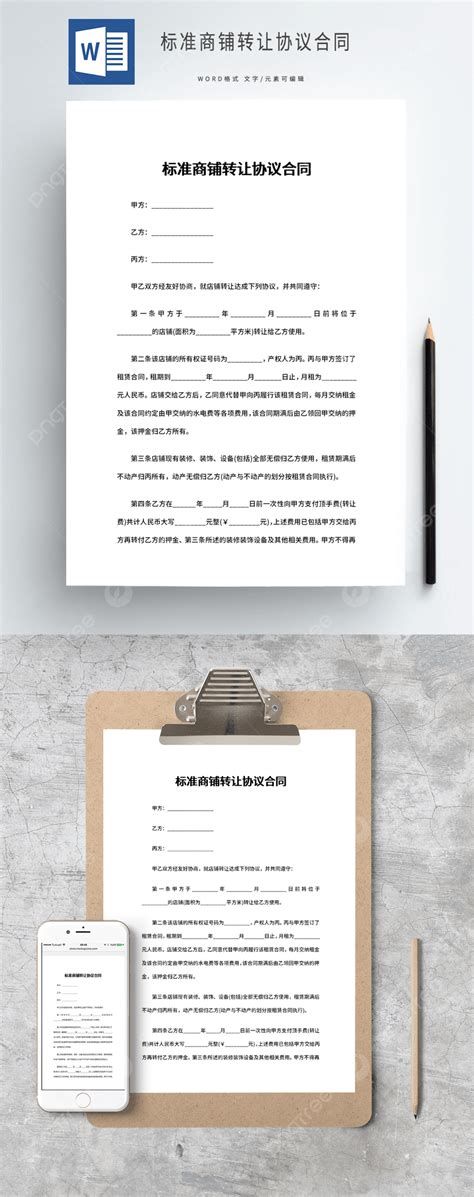 Standard Store Transfer Agreement Contract Template Download On Pngtree