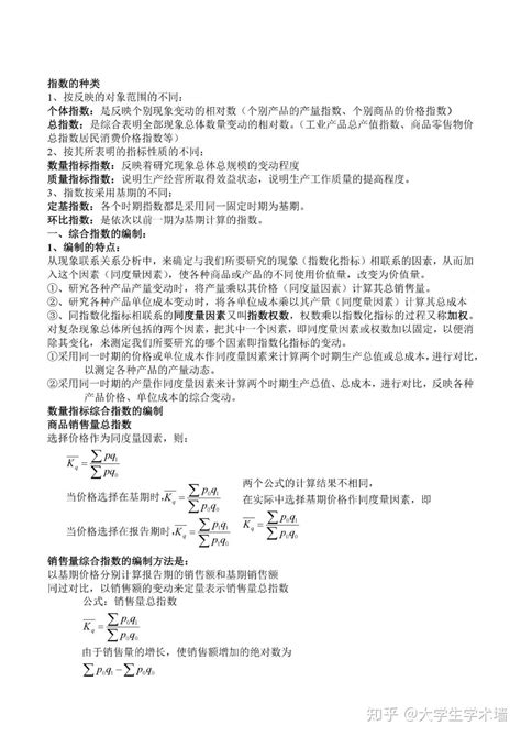 统计学原理笔记 知乎