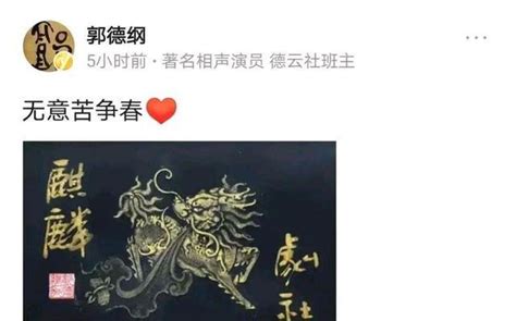 郭德綱與王佩瑜寫詩較勁？火藥味漸濃 每日頭條