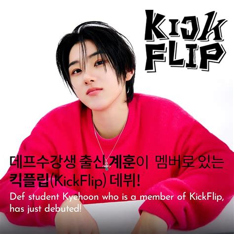 데프댄스스쿨 • 댄스학원 No1 Def Dance Academy Defmaster 데프댄스스쿨 데프실용음악학원에서 춤과 음악을 배운 데프수강생 이환희 Lee