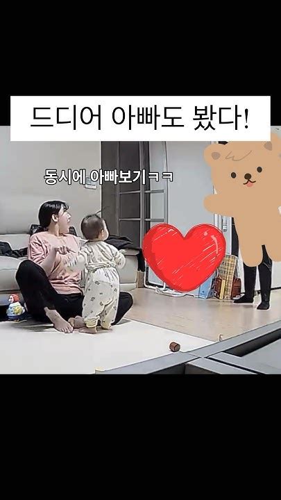 드디어 아빠도 일상 육아 아기 Youtube