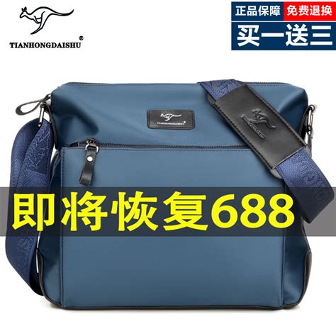 品牌袋鼠男包单肩包休闲小背包新款潮时尚牛津布斜挎个性夏季韩版虎窝淘