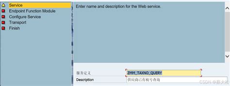 sap webservice 服务发布 外部调用 abap发布webservice csdn博客