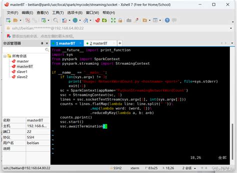 大数据编程实验四：sparkstreaming编程使用sparkstream编写 Wordcount程序数据源是socket Csdn博客