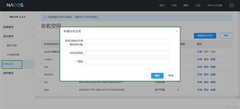 关于多个项目使用同一个nacos的解决方法微服务开发时 共用nacos Csdn博客