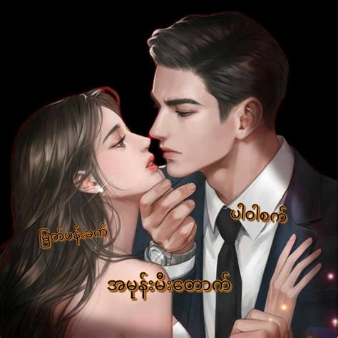 အမုန်းမီးတောက် Facebook