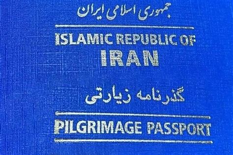 امکان تردد با گذرنامه زیارتی سال گذشته برای ایام اربعین دریافت گذرنامه