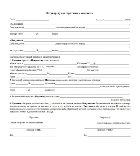 Распечатать образец купли продажи авто