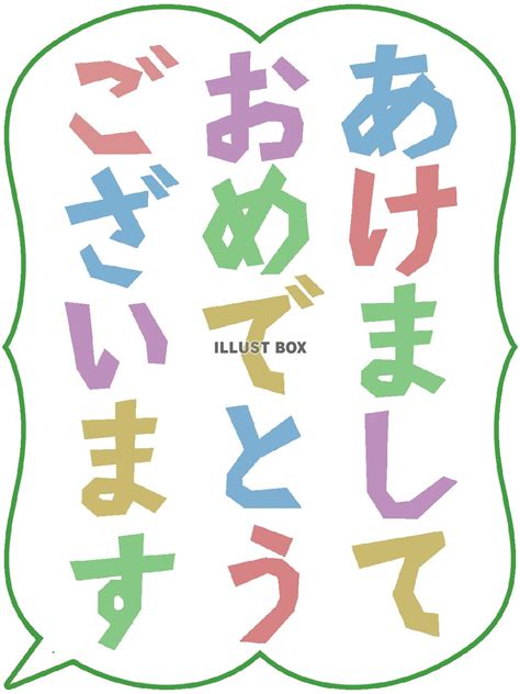 無料イラスト あけましておめでとうございます年賀状素材イラスト透過png