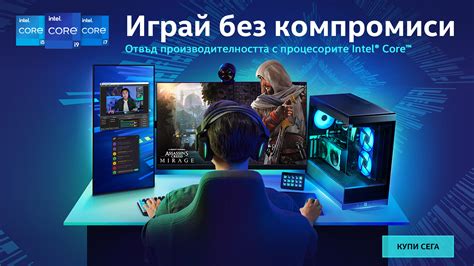 Intel Core 14 то поколение с подобрения Gplaytv