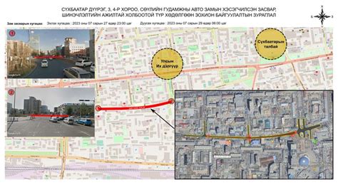 Циркийн уулзвараас Онцгой байдлын ерөнхий газар хүртэлх замыг хааж
