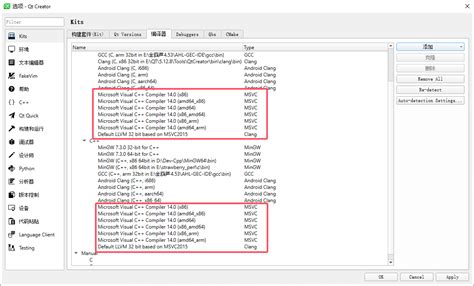 关于qt的msvc编译器的安装与报错解决 T琉璃t