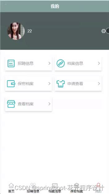 Java毕业设计高校档案馆查询系统小程序 附源码 Jav档案馆 Csdn博客